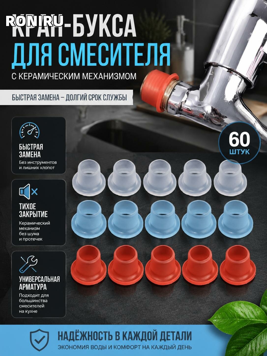 Кран-букса для смесителя с керамическим механизмом — быстрая замена, тихое закрытие, универсальная арматура для кухни