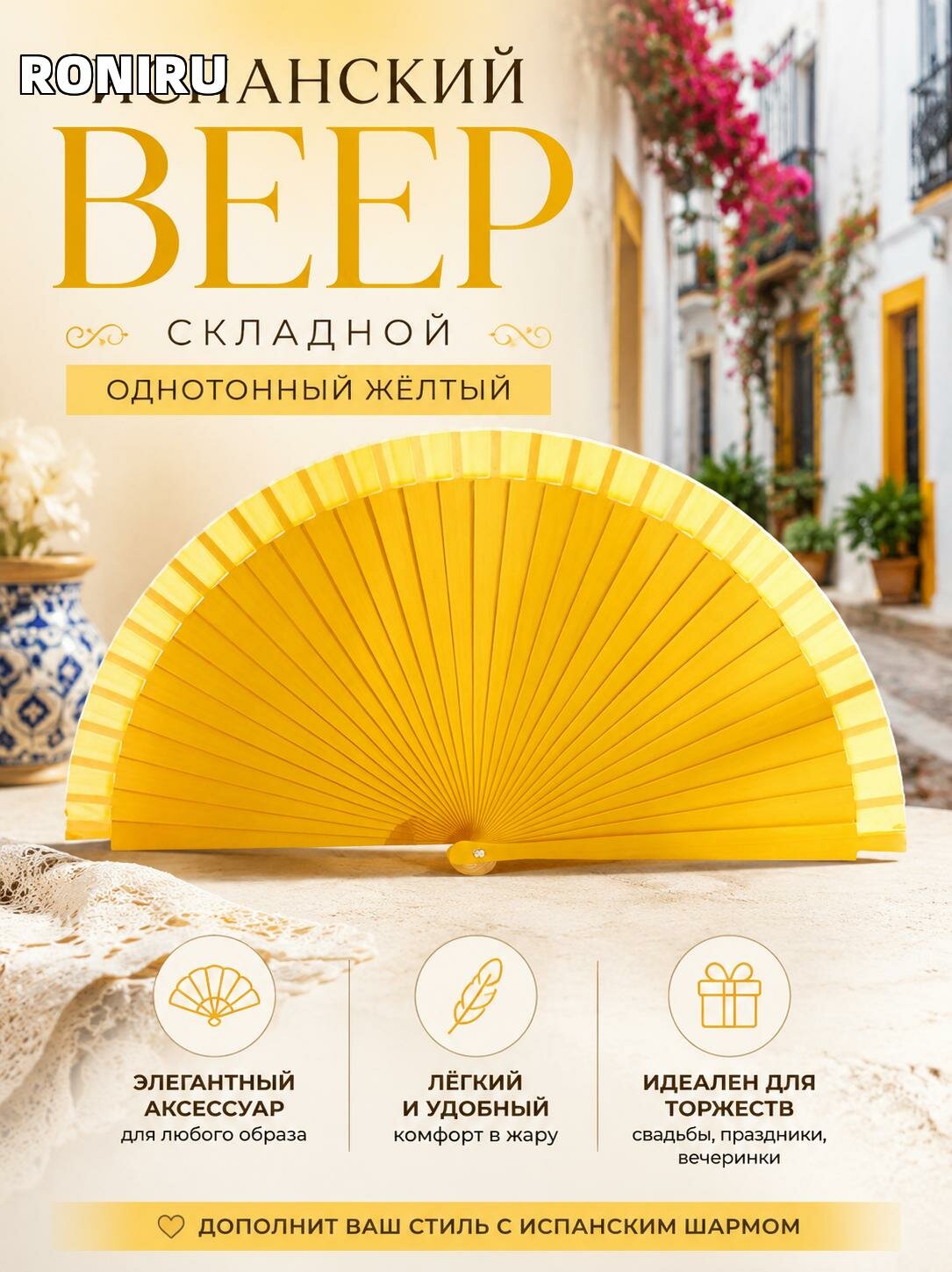 Испанский складной веер однотонный желтый — элегантный аксессуар для свадеб, торжеств и повседневного образа в городе