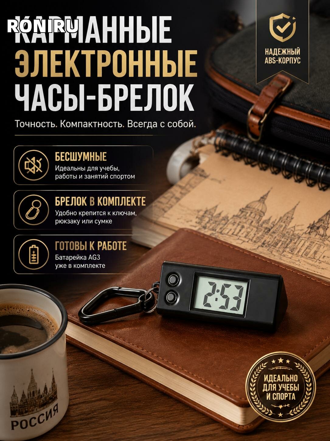 Карманные электронные часы бесшумные, LCD-цифровой дисплей и возможность использования как брелок, ABS-конструкция и комплектная батарейка AG3 для учебы и спорта
