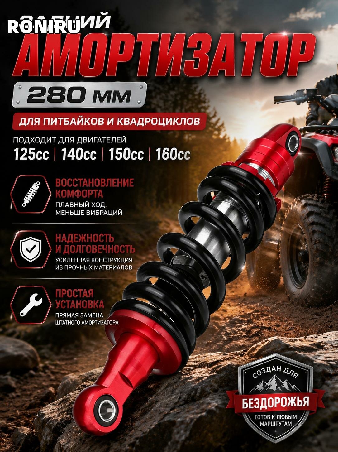 280 мм задний амортизатор для питбайков и квадроциклов, подходит для 125cc 140cc 150cc 160cc — замена задней подвески и восстановление комфорта