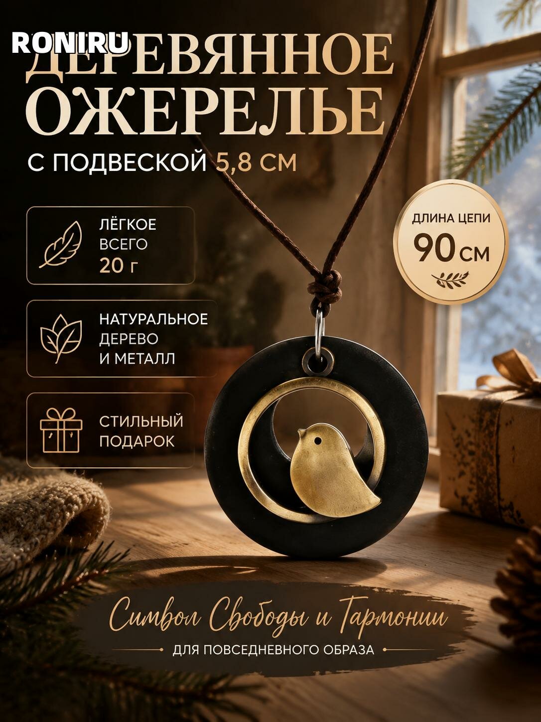 Деревянное ожерелье с подвеской 5,8 см, цепь 90 см легкое украшение 20 г цвет как на фото, стильный подарок для повседневного образа