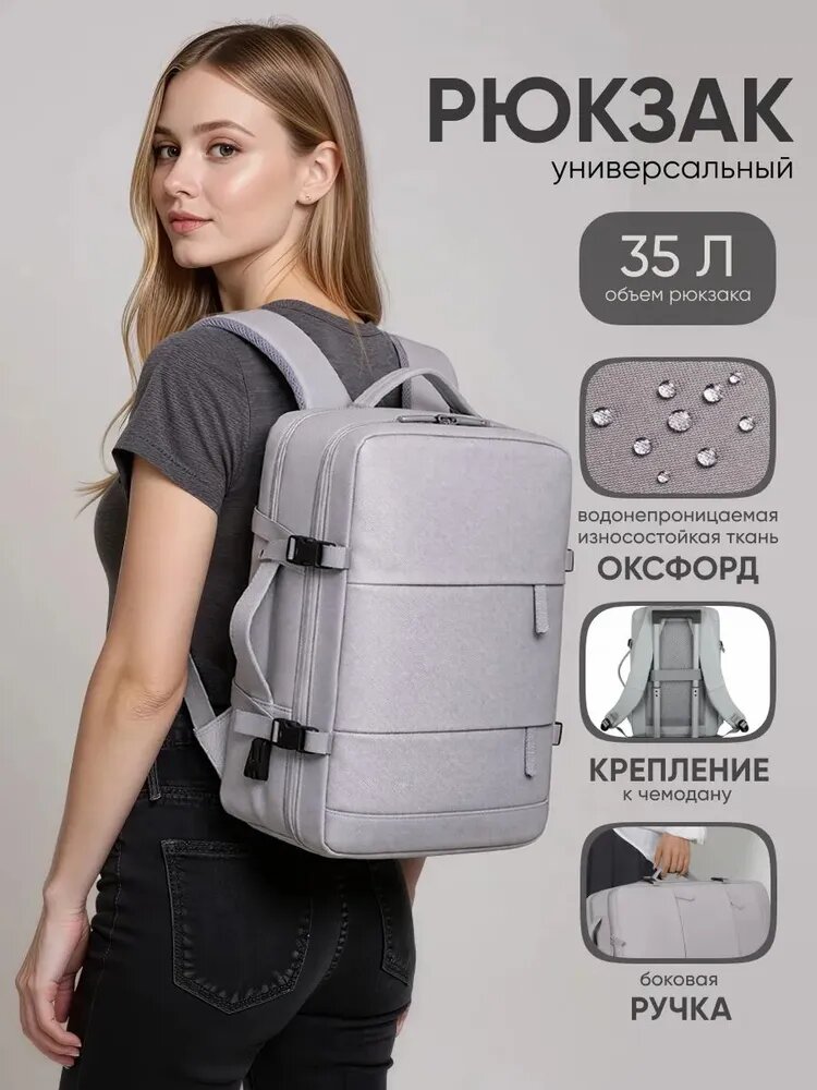 Рюкзак дорожный влагонепроницаемый для путешествий унисекс