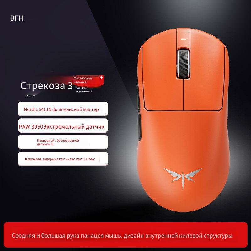VGN Dragonfly 3 Master Edition Беспроводная сверхлегкая квантовка Трехрежимный длительный срок службы батареи Е-спортивная игровая мышь Эргономика