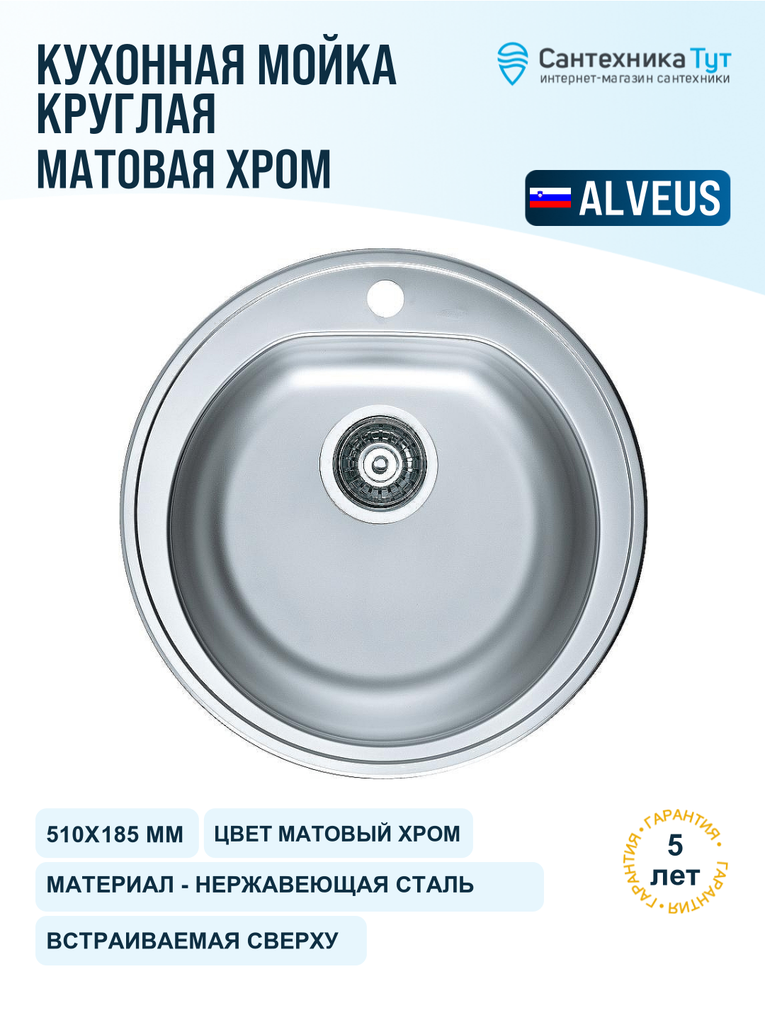 Мойка для кухни Alveus Form 51х51 1116757 сталь, 1 чаша, нержавеющая сталь