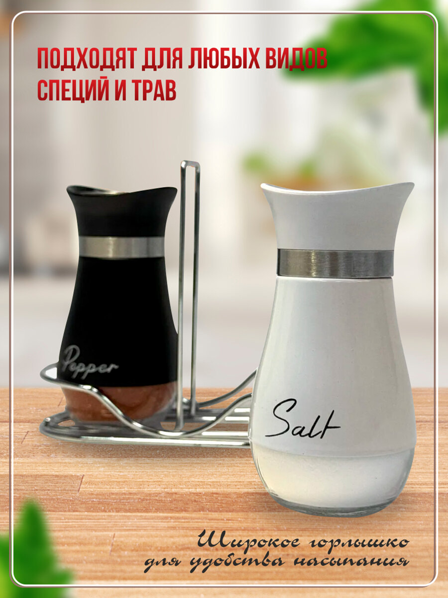 Солонка и перечница — фото 1
