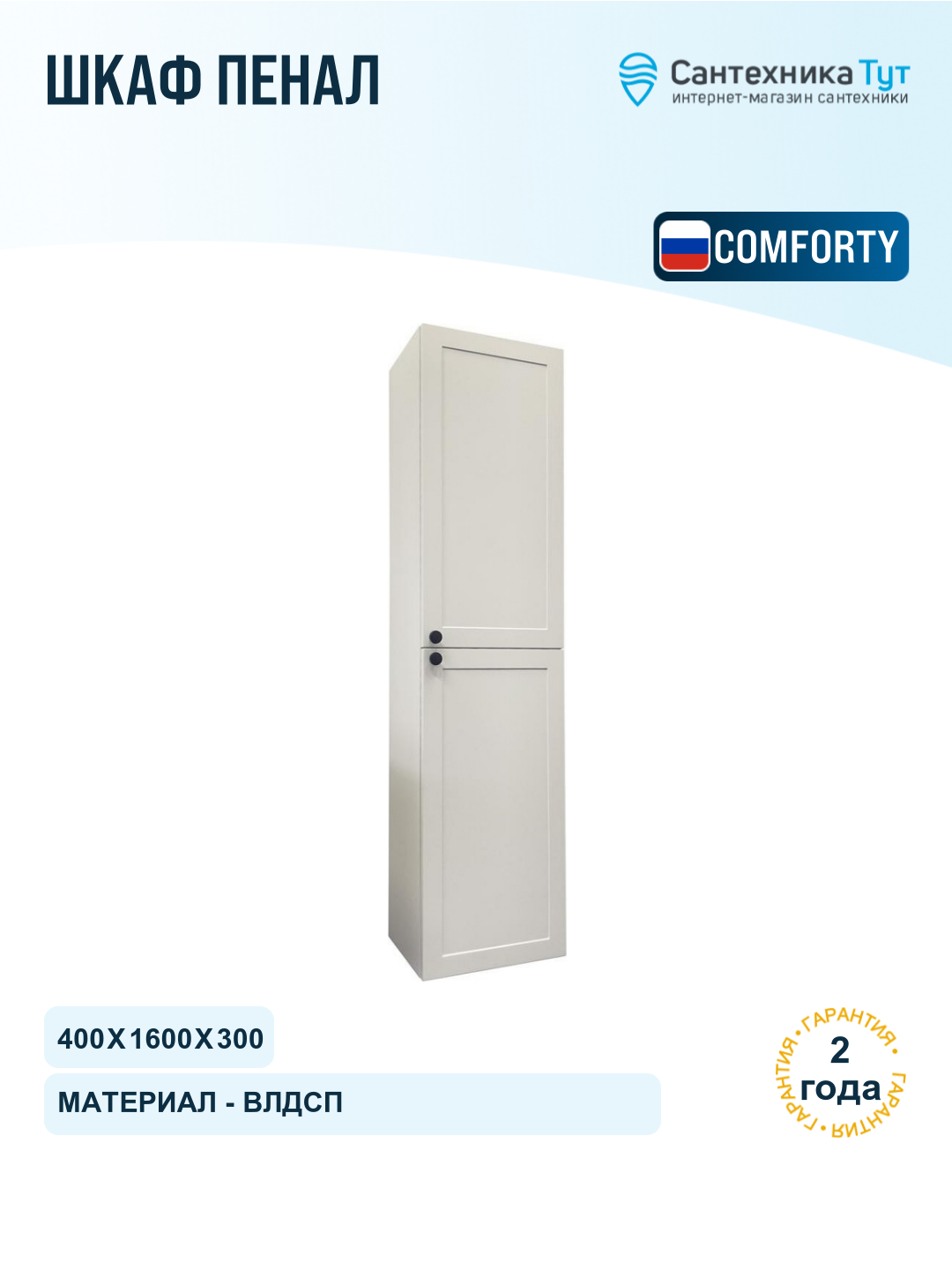 Шкаф пенал Comforty Ереван 40 00-00017603 подвесной Серый шелк