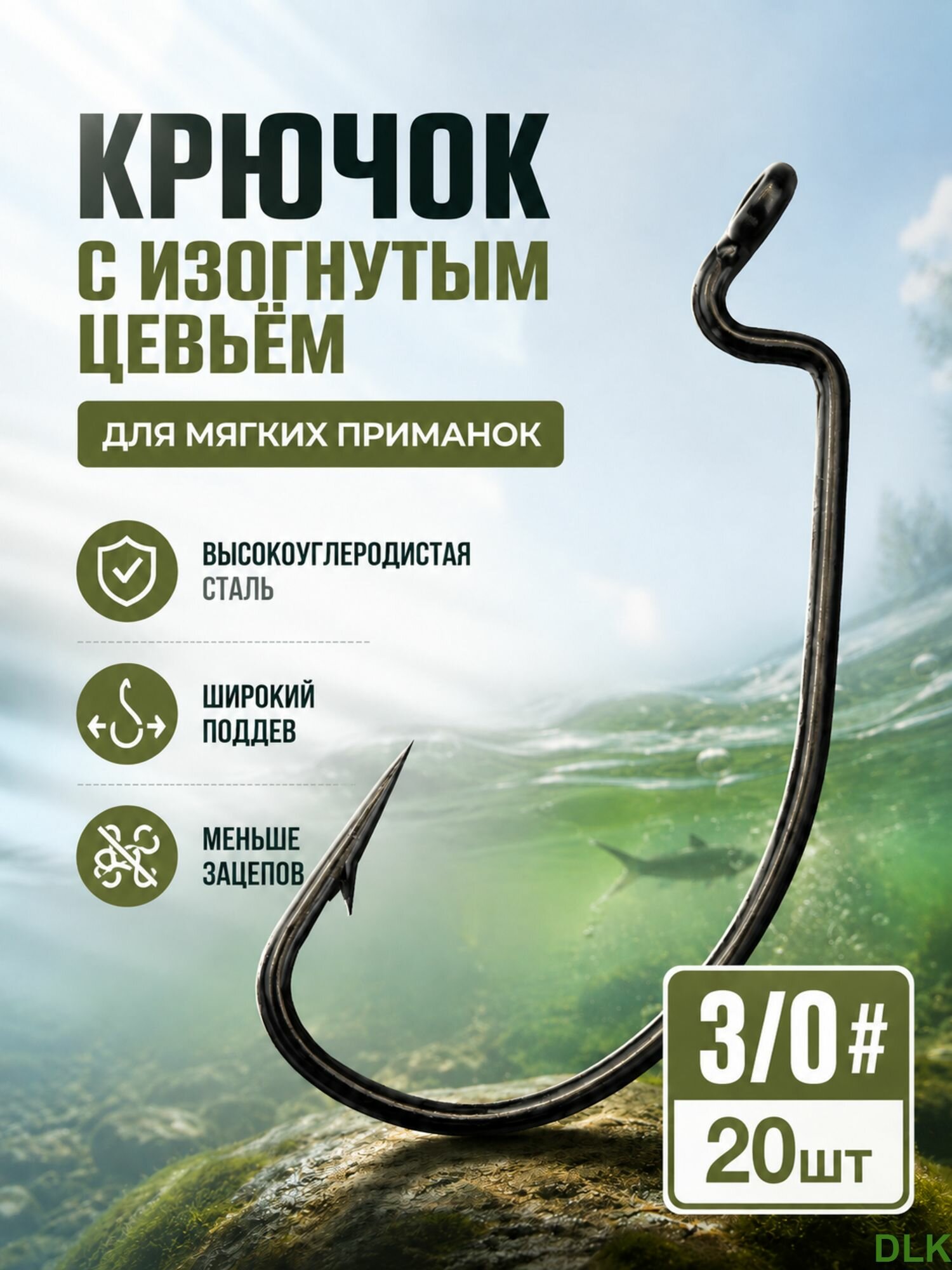 QuBing_3/0#_20шт Крючок