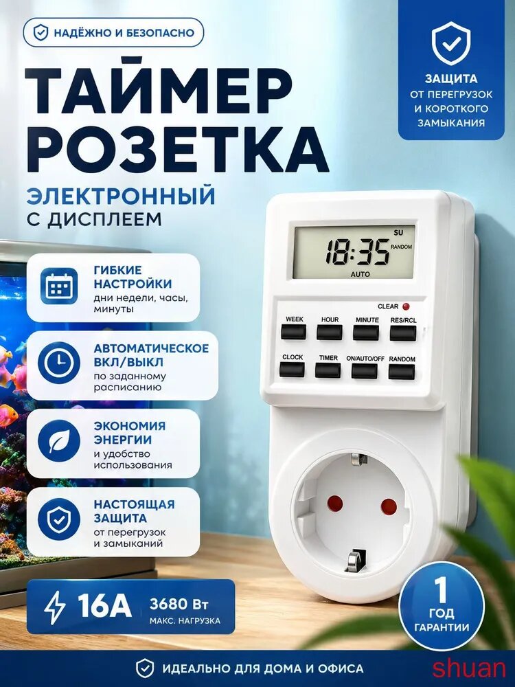 Умная розетка с таймером, 3500w электронный программируемый таймер для включения и выключения электроприборов