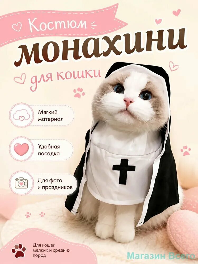 Костюм для кошки/собаки , забавный костюм для домашних животных, одежда для кошек и мелких собак, для фото и косплея