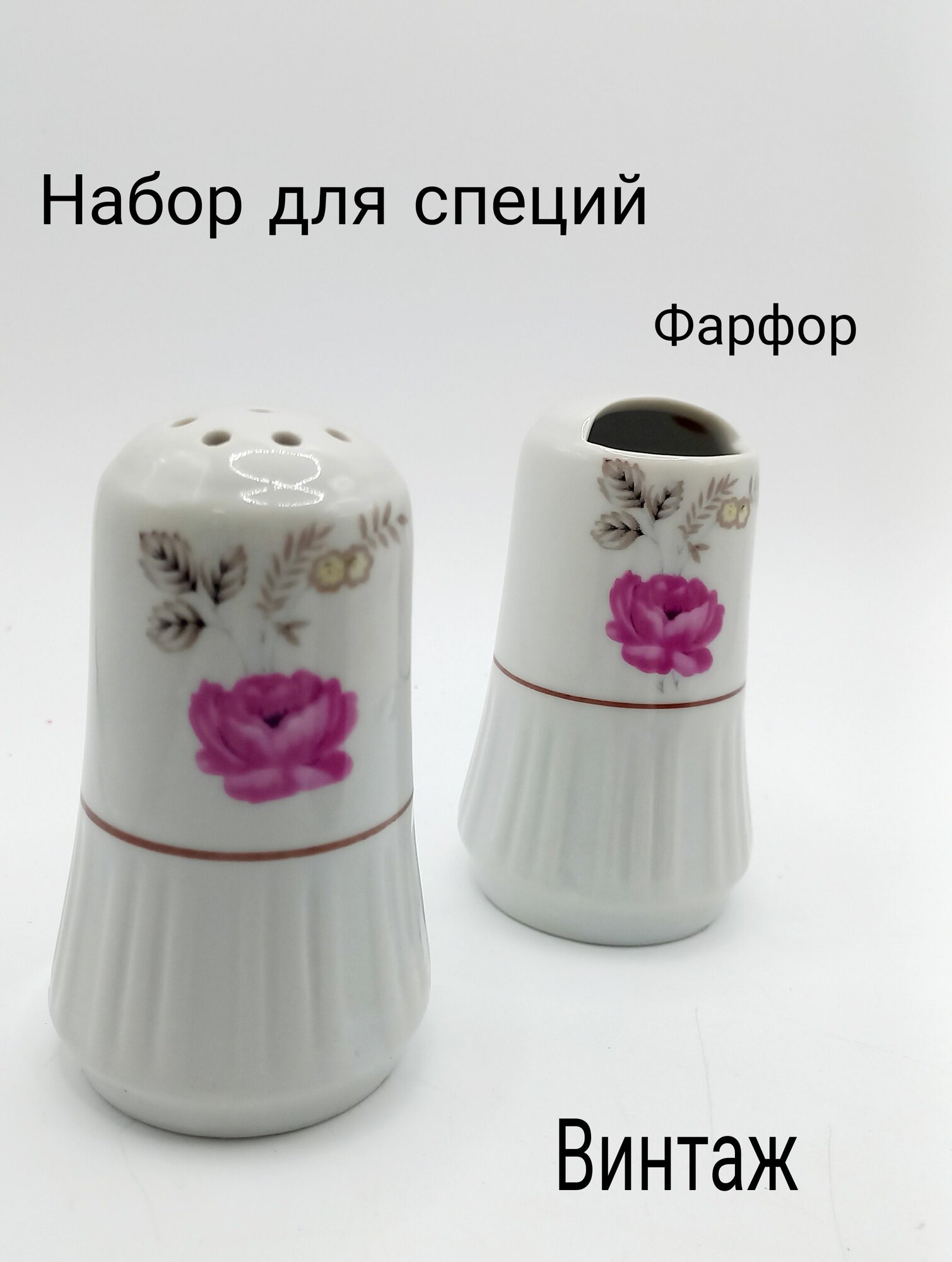 Набор для специй: солонка и горчичница с цветочным рисунком винтажная советская, фарфор, СССР