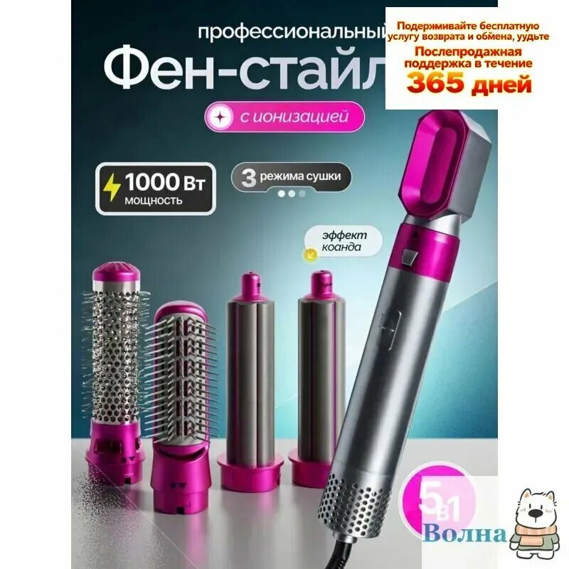 Фен стайлер для волос 5 в 1, Термощетка, Выпрямитель для волос, Стайлер, Расческа