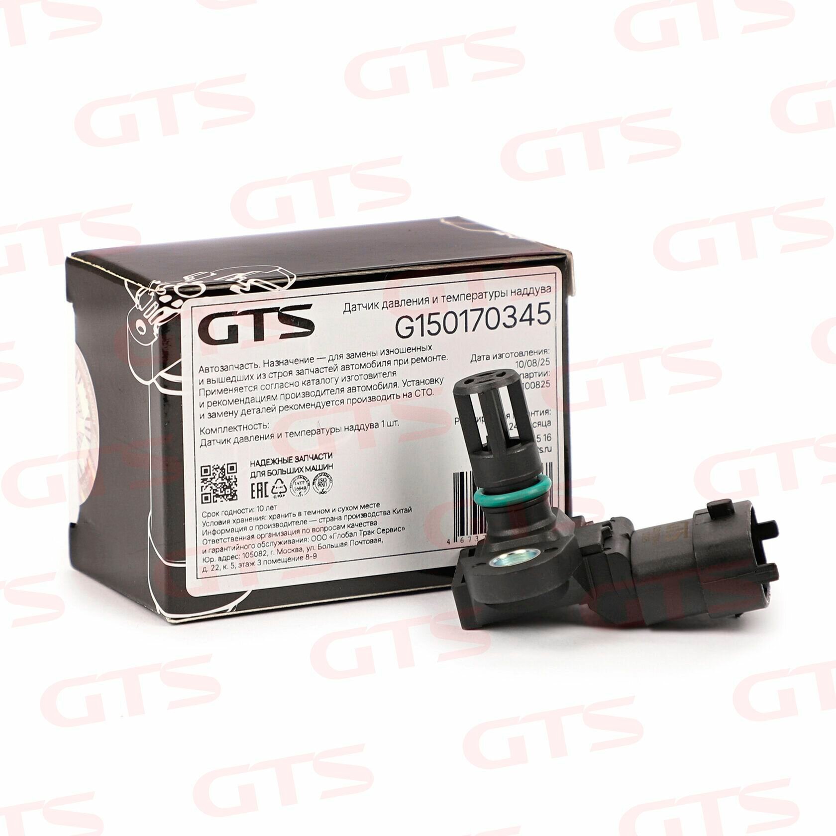 GTS Датчик давления и температуры наддува G150170345