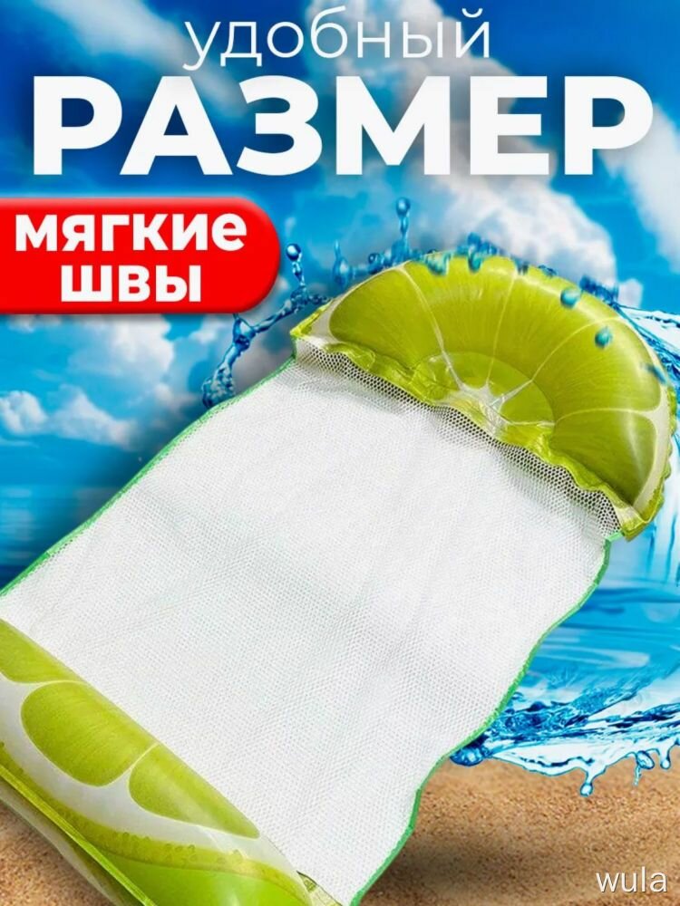 Матрас-гамак wula лимонный надувной с прочной сеткой для плавания в бассейне — фото 1