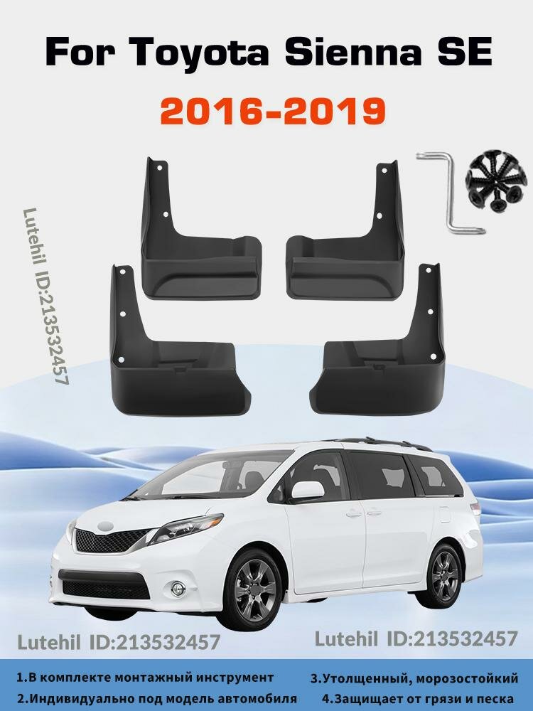 Lutehil; Брызговики; Комплект 4шт для Toyota/Тойота Sienna SE 2016-2019; Брызговики для авто.