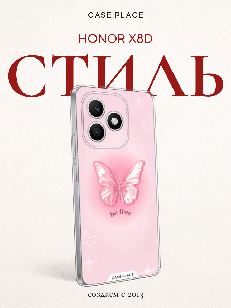 Чехол на Honor X8d / Хонор X8d с принтом Be free butterfly 1