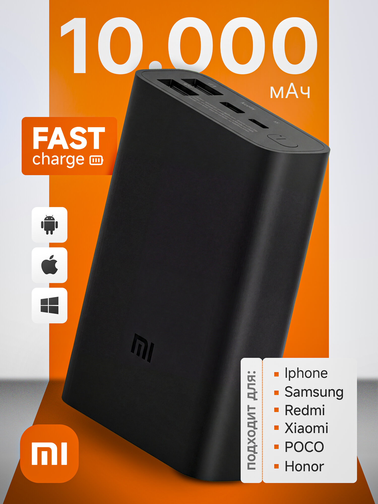 Внешний аккумулятор-повербанк Mi Power Bank 3 Ultra Compact 10000 мАч + дополнительный Lightning кабель