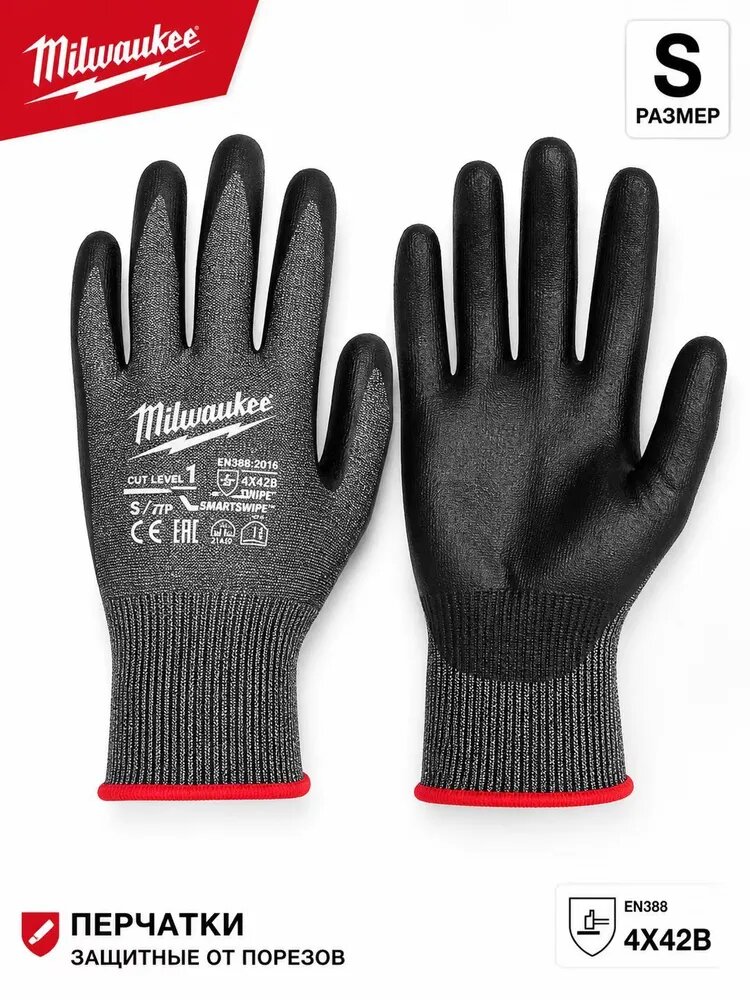 Milwaukee Перчатки защитные, размер: 8(M), 2 пара Перчатки