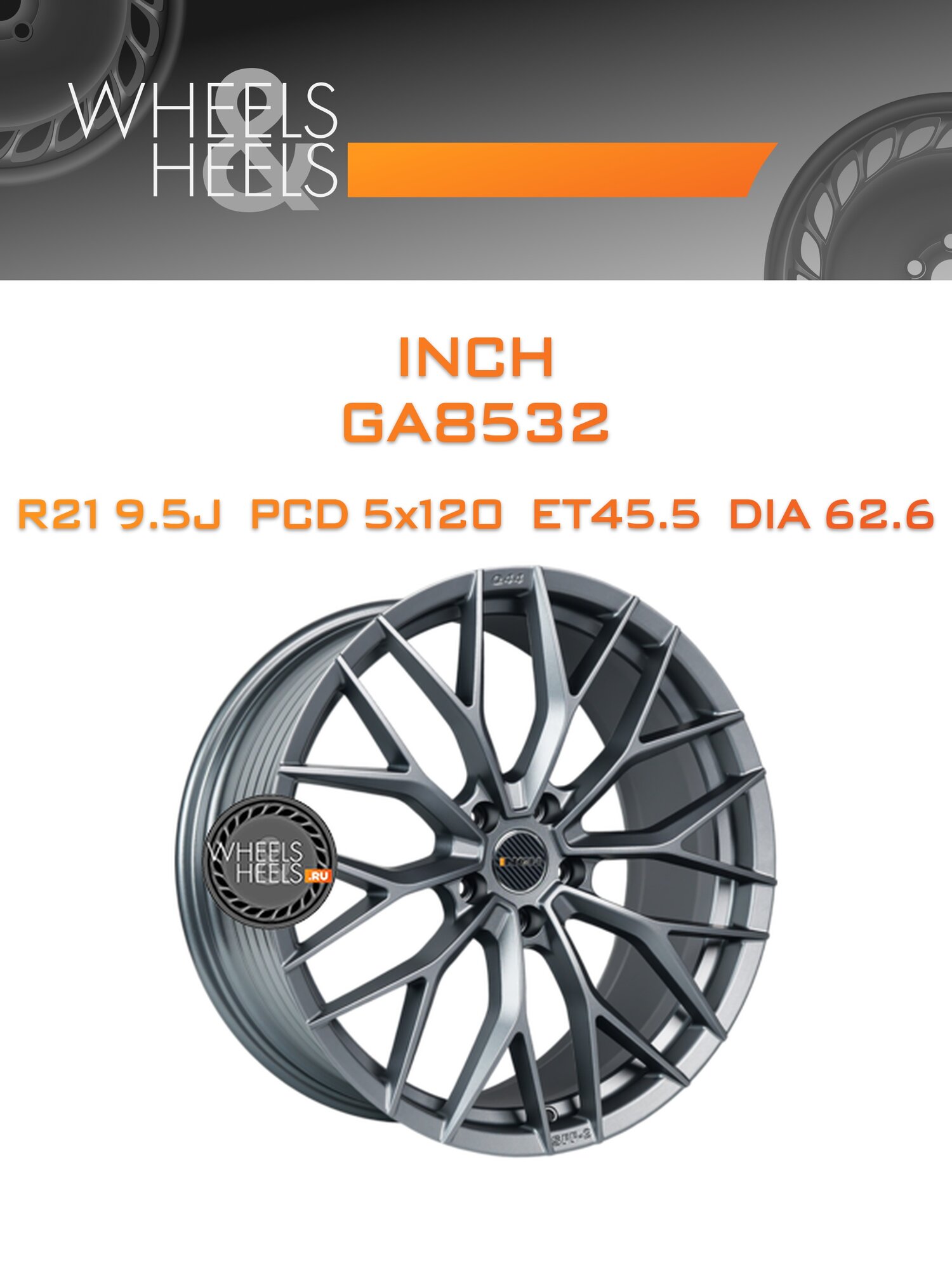 Диск автомобильный литой INCH GA8532 21x9.5 5x120 et45.5 dia62.6 Satin Gunmetal
