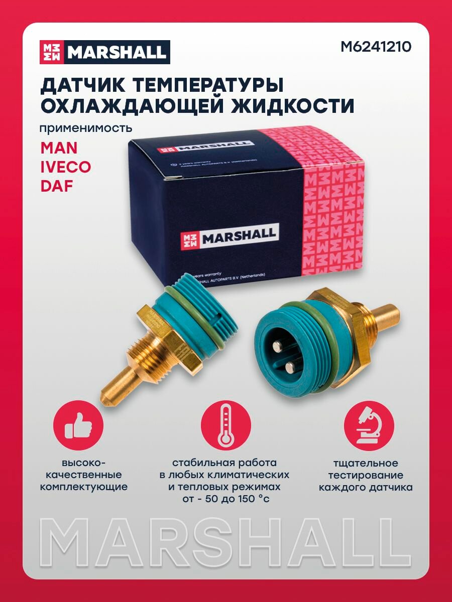 Датчик температуры охлаждающей жидкости