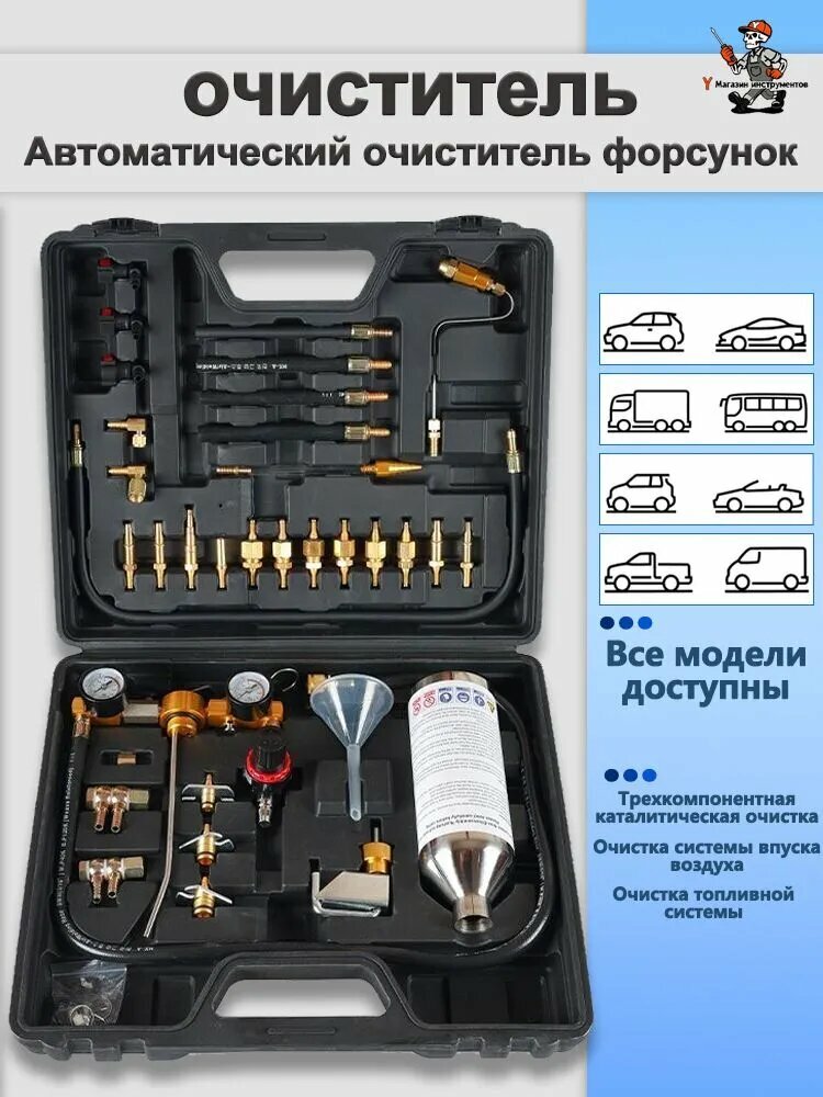 Автоматический очиститель форсунок AUTOOL C100 тестовый инструмент для очистки без разборки