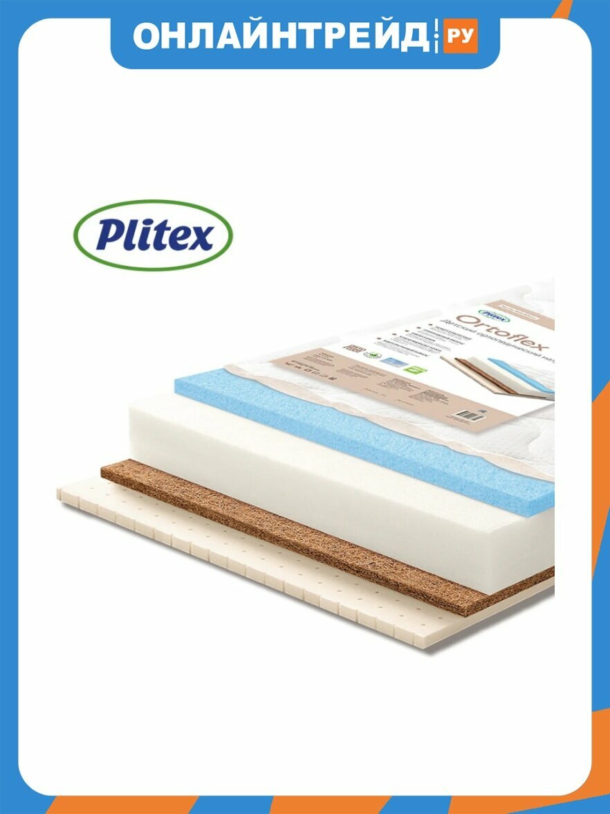 Матрас Plitex (Плитекс) Orto Flex 160х80х14 см