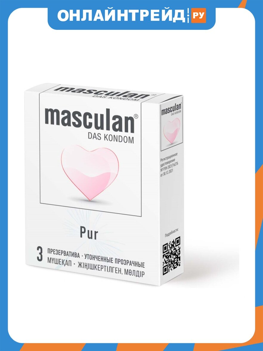Презервативы Masculan Маскулан Pur № 3