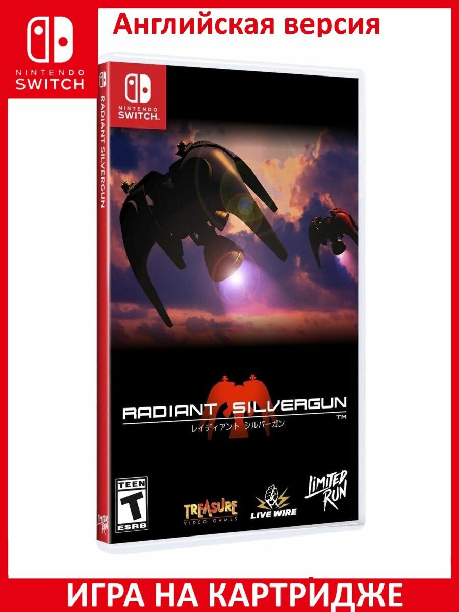Игра Radiant Silvergun (Limited Run #164)Switch Картридж на Nintendo Switch Английская версия