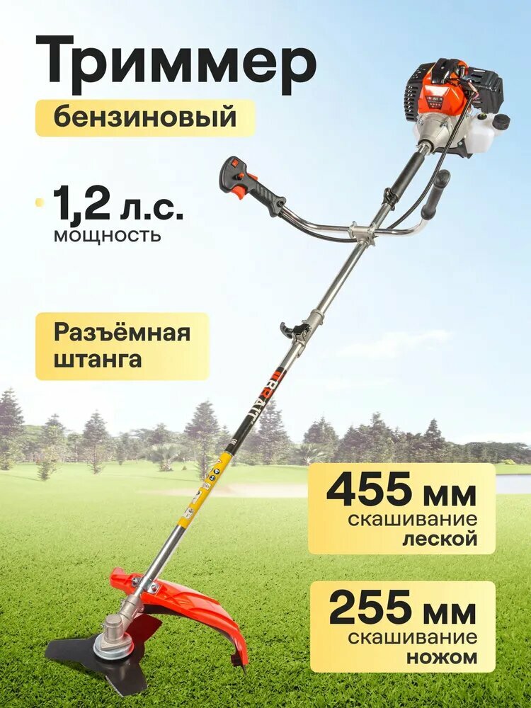 Триммер бензиновый BRAIT BR-261C (Разъемная штанга, 750 Вт, ремень, нож + леска ) садовая газонокосилка Брайт для газона травы / мотокоса / бензотриммер