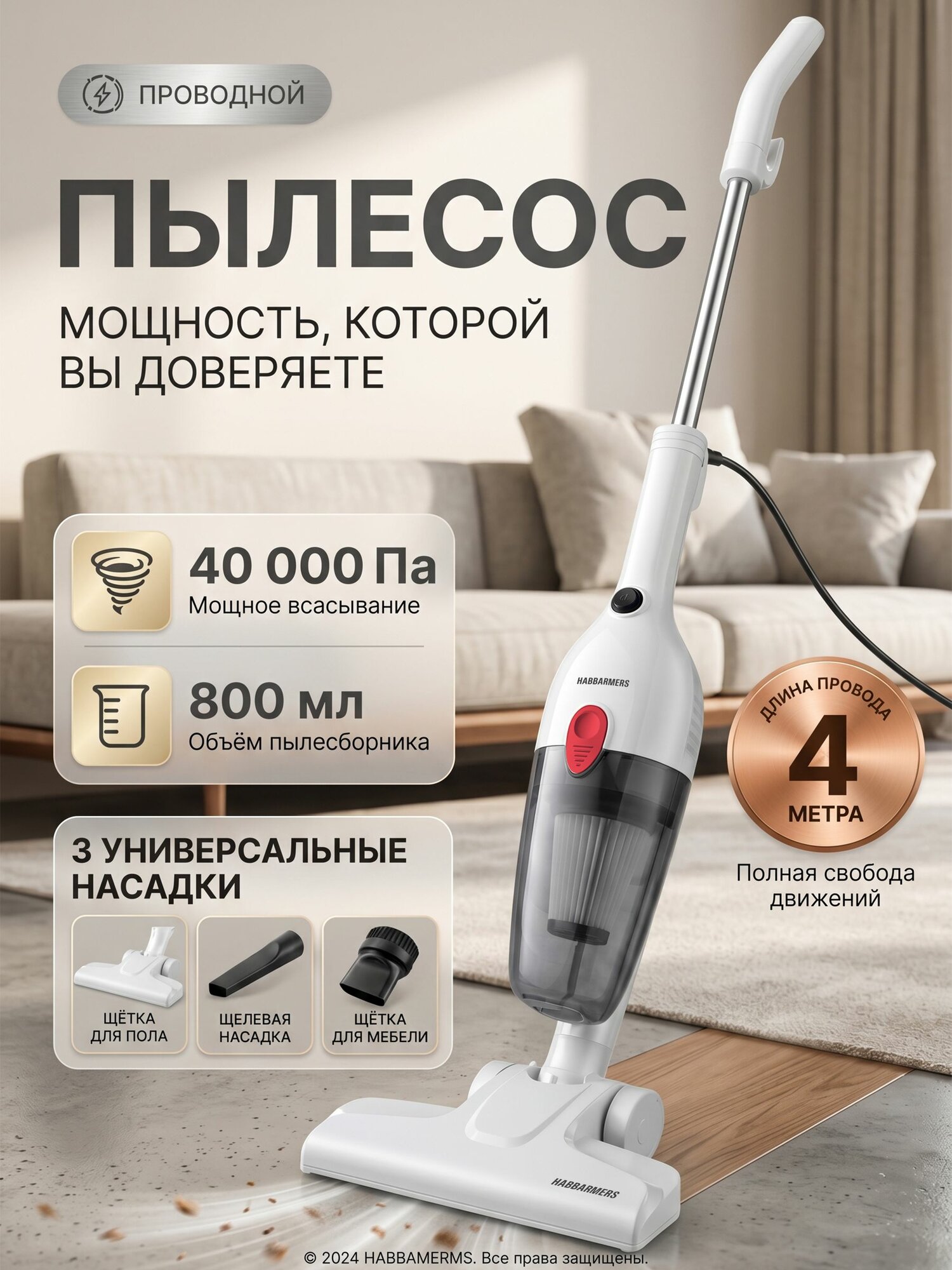 Пылесос вертикальный для дома мощный проводной
