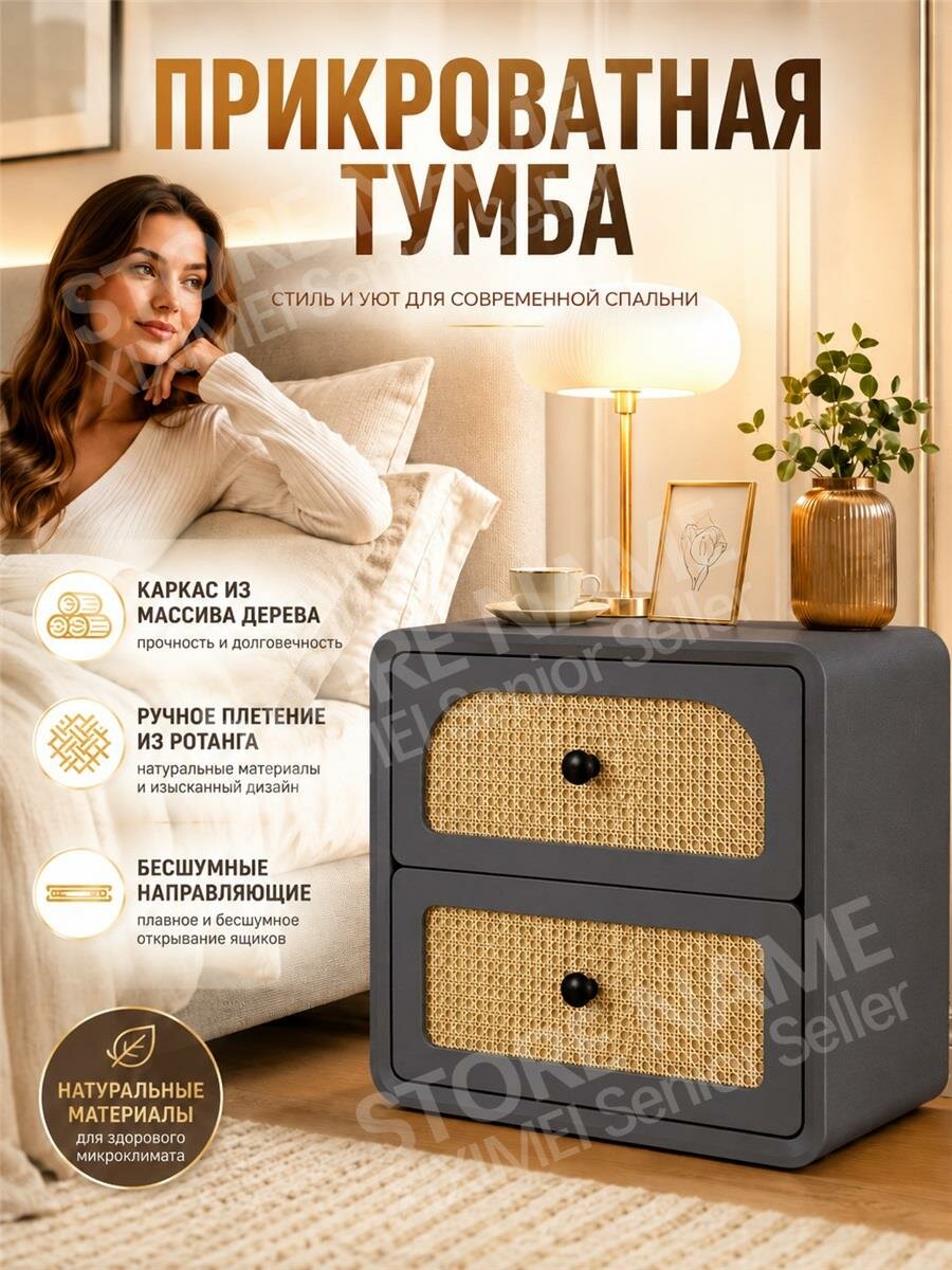 Складная прикроватная тумбочка с двумя выдвижными ящиками, плетение из ротанга, бесшумная рейка, мебель для хранения вещей в спальне