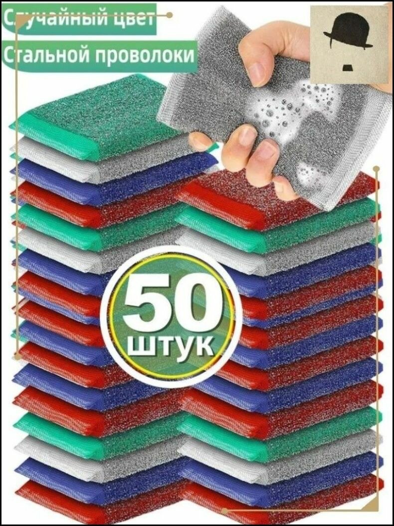 Эксклюзивные губки, 50 штук