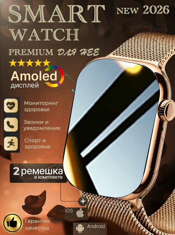 TexnoDrom Cмарт часы золотистые женские 46 мм/ Smart Watch Premium/ Умные часы фитнес наручные электронные сенсорные спортивные