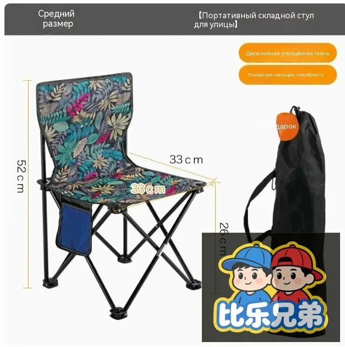 Кресло для рыбалки55 × 12 × 12 см