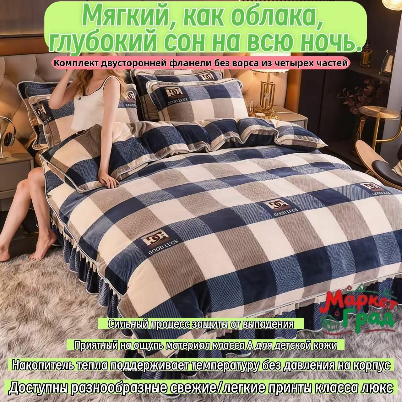 Комплект постельного белья, Бархат, Двуспальный Евро, наволочки 48x74
