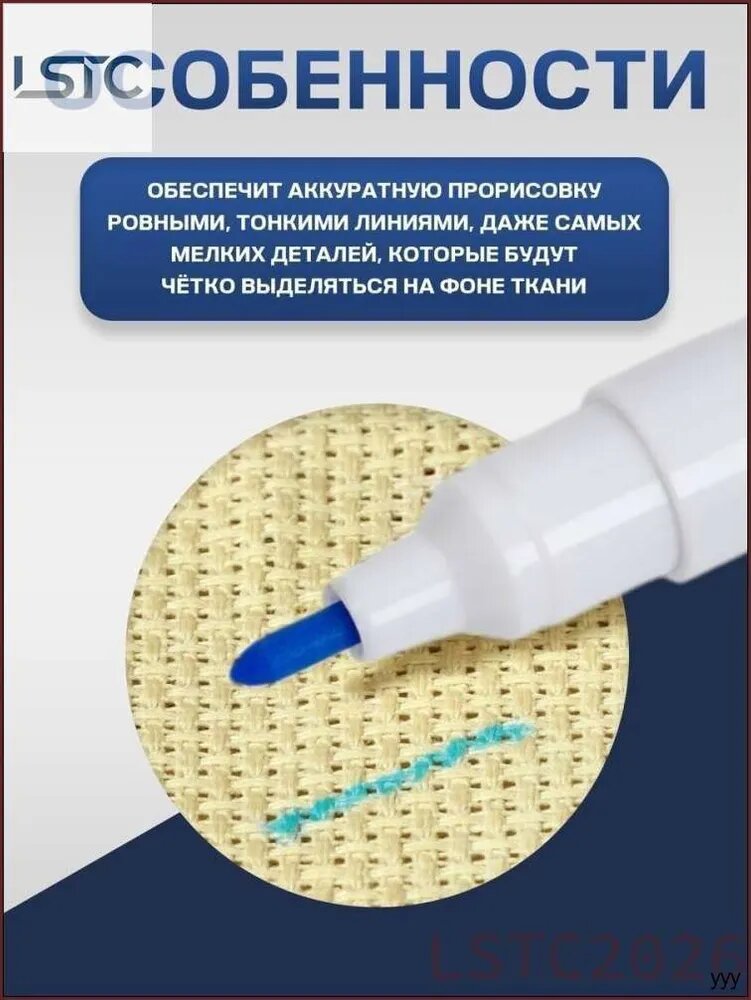 Маркердля ткани — фото 1
