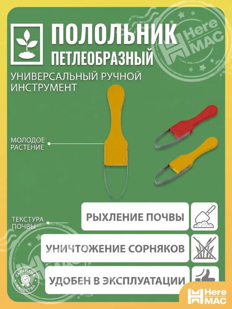 Рыхлитель , Плоские, Нержавеющая сталь