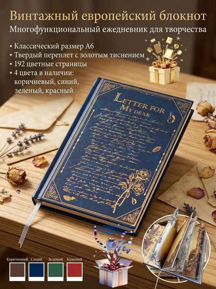 Ежедневник, листов: 192