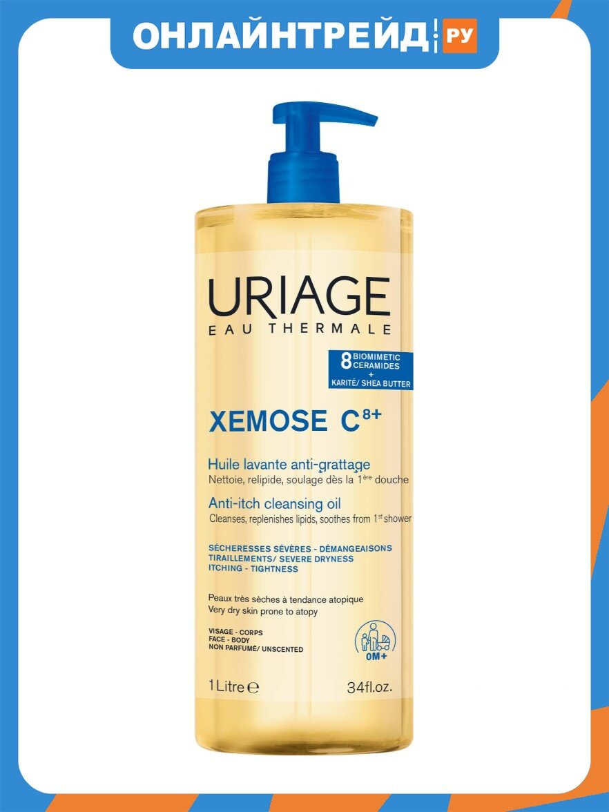 Масло для ванной и душа Uriage Xemose с церамидами C8+, очищающее успокаивающее 1 л
