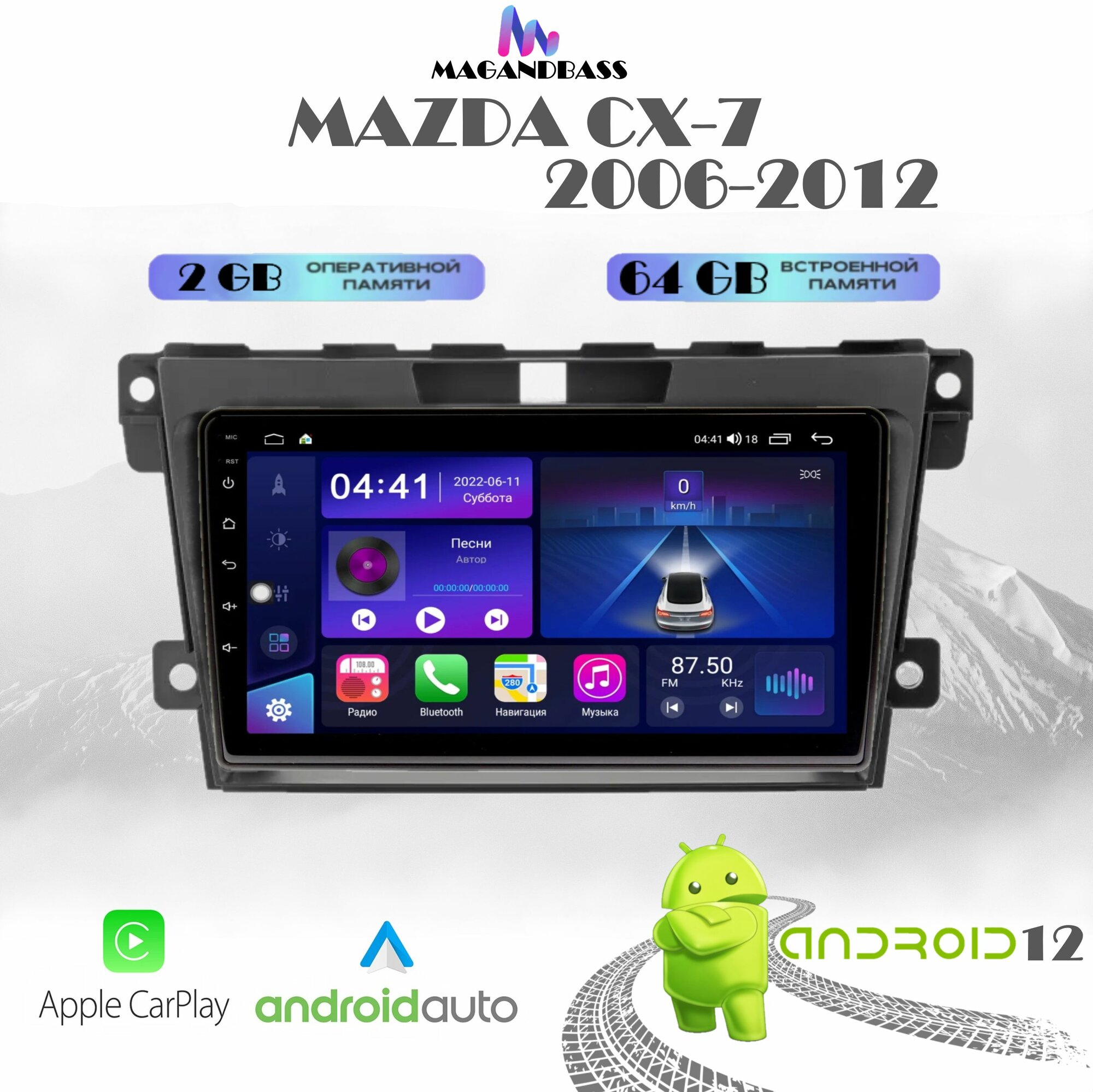 Автомагнитола для Mazda CX-7 (2006-2012) , Android 12, 2/64 GB, Bluetooth, WiFi, CarPlay, сенсорные кнопки, поддержка кнопок на руле