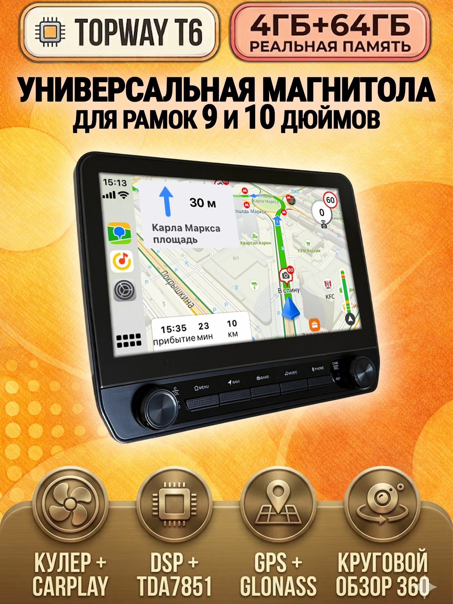Андроид магнитола универсальная 10.1" (без рамки) базовая модель MFA MFB планшет, TOPWAY T6 4/64гб, QLED INCELL, DSP, si4755, WiFi, 360 обзор, CARPLAY/ANDROID AUTO, GPS/GLONASS, Bluetooth, TDA7851