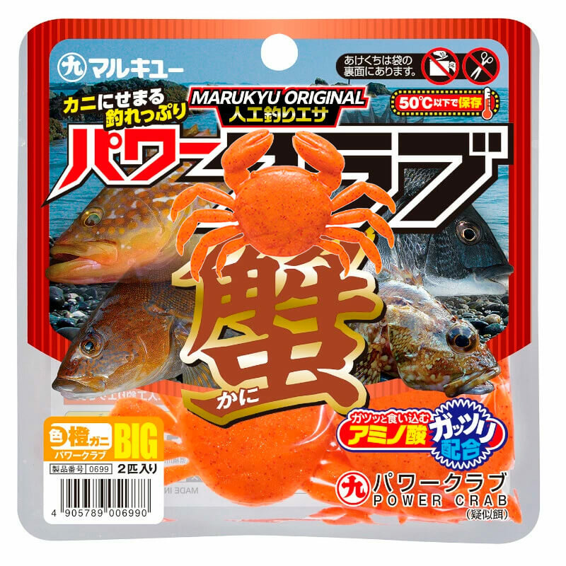 Силиконовая приманка Marukyu Power Crab Big Orange 0699