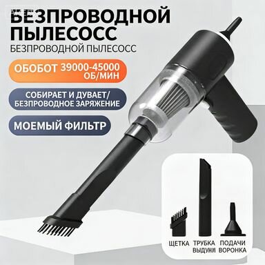 Автомобильный пылесос — фото 1