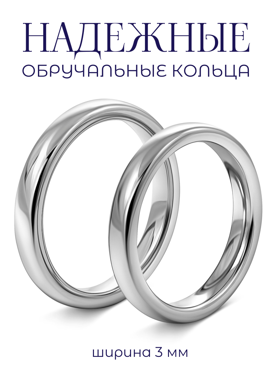Кольцо обручальное
