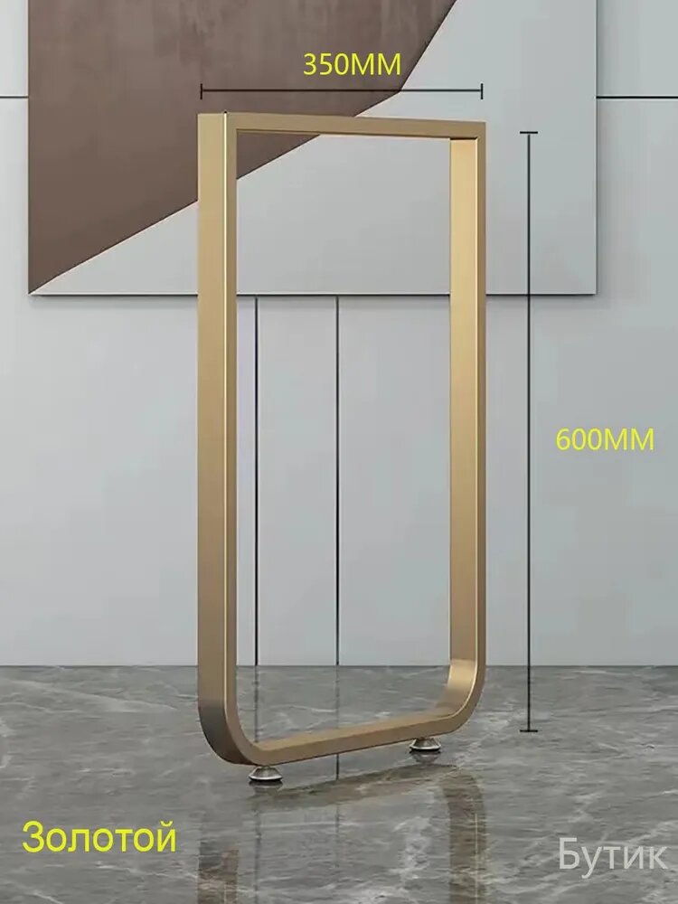 Основания столов различных размеров/Подстолье,350*600mm