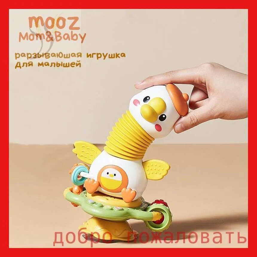 Погремушка прорезыватель MOOZ Mom&Baby Монтессори грызунок с присоской