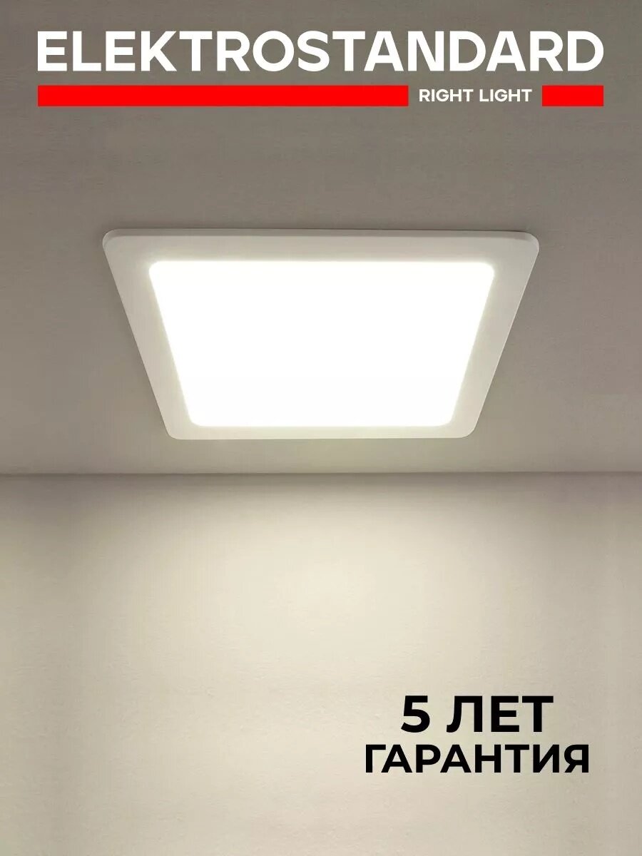 Встраиваемый светодиодный светильник Elektrostandard Capabi DLS003, 18 Вт, 4200 K, цвет белый