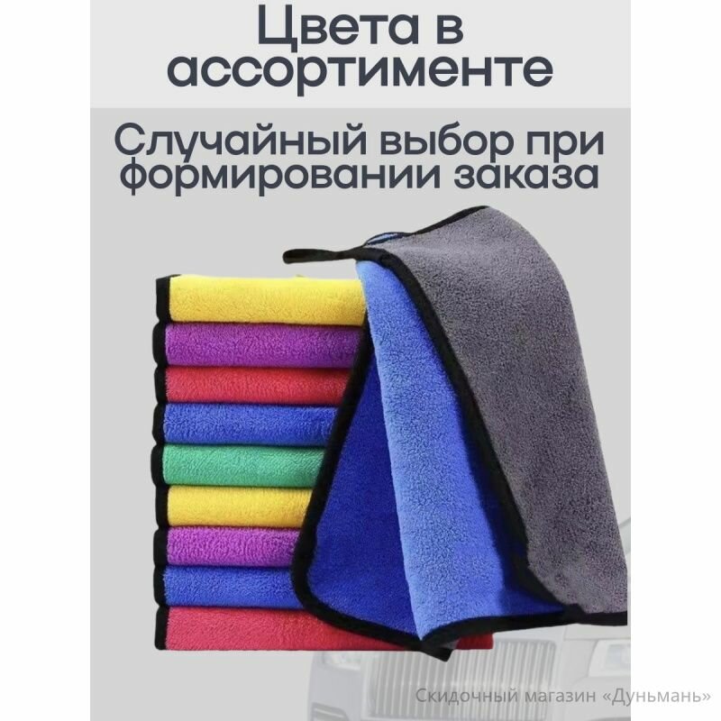 Салфетка автомобильная, 5 шт.