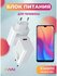 Блок питания для Xiaomi Redmi 8A.