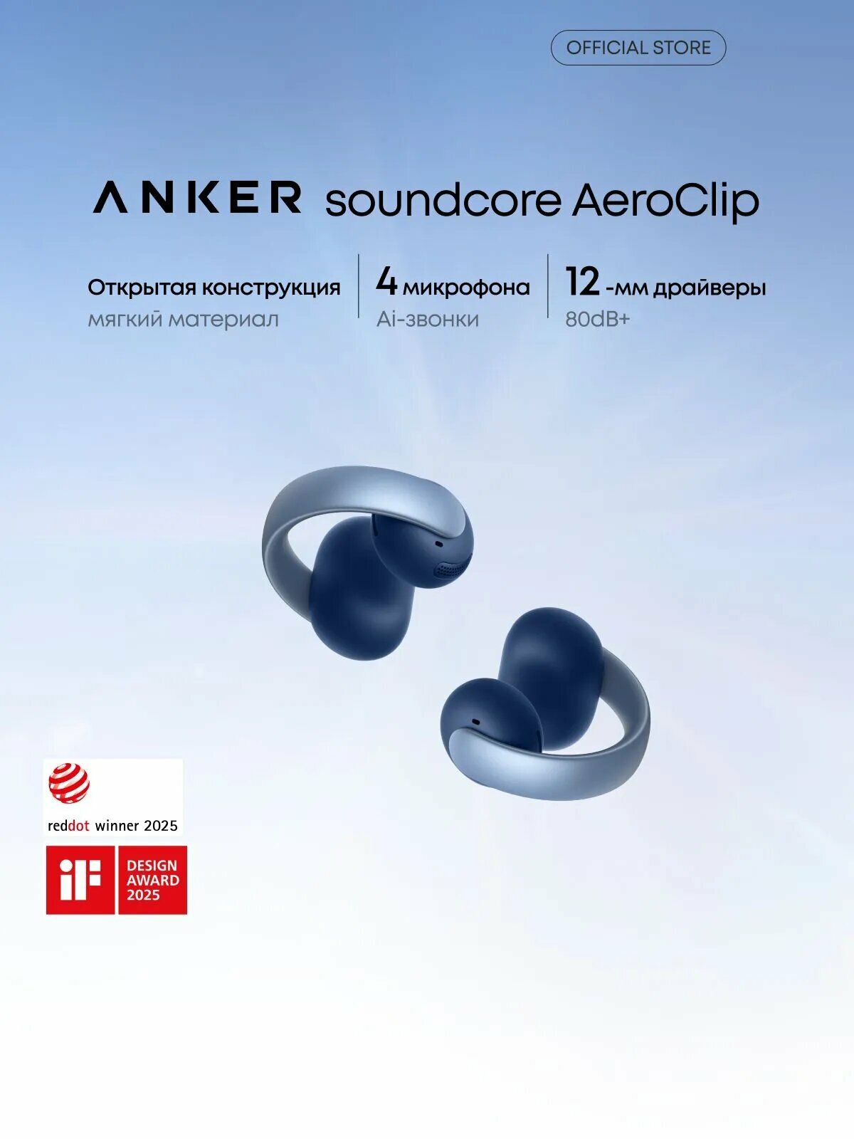 Беспроводные наушники Anker SoundCore AeroClip, с шумоподавлением, открытые