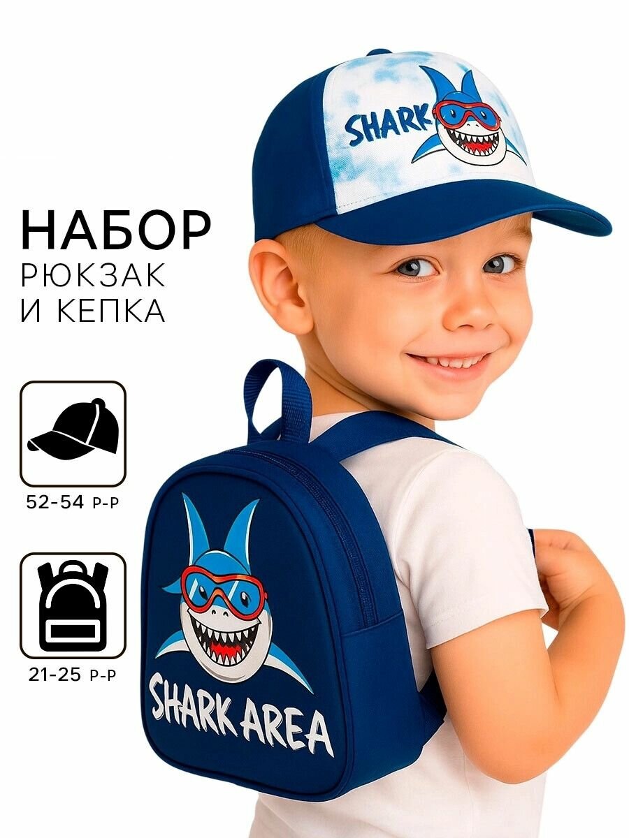 Детский набор Shark area — фото 1